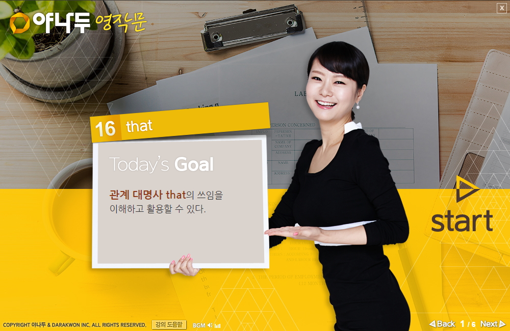 ONKPC 디지털연수원