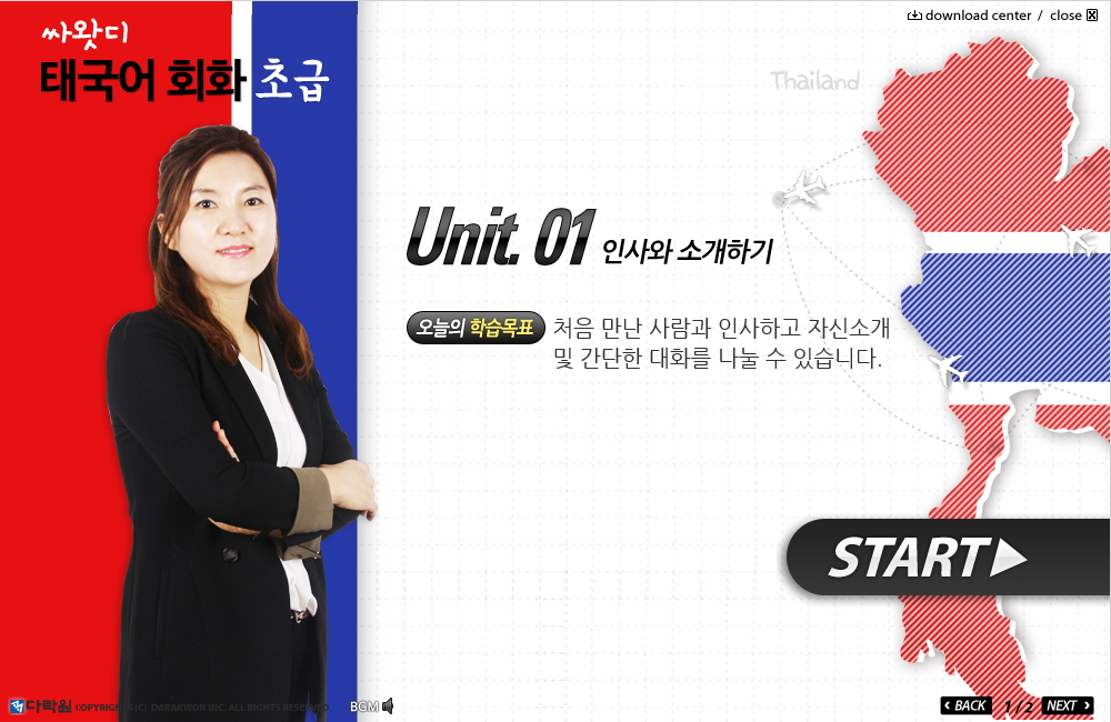 ONKPC 디지털연수원